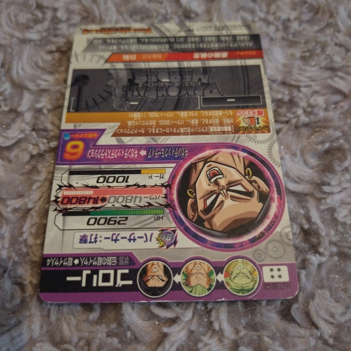 Yahoo!オークション - ドラゴンボール ヒーローズ SEC ブロリー シーク...