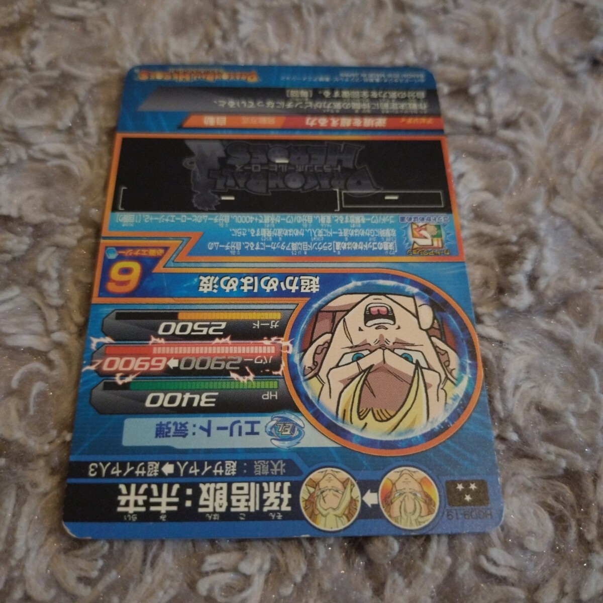 Yahoo!オークション - ドラゴンボール ヒーローズ SR 孫悟飯 未来 スー...