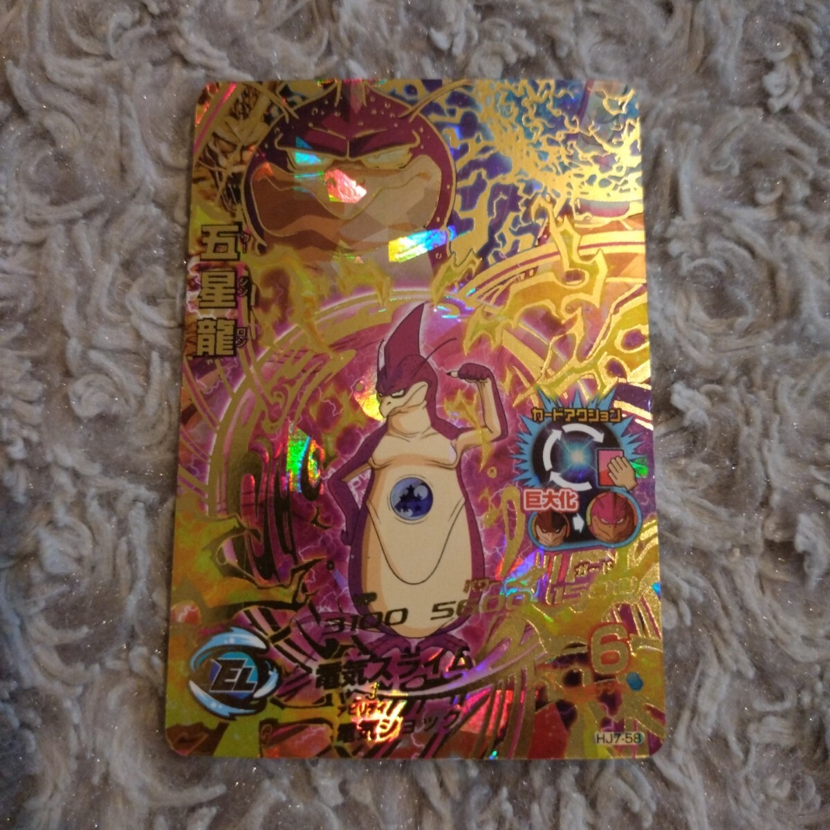 Yahoo!オークション - ドラゴンボール ヒーローズ UR 五星龍 アルティ...