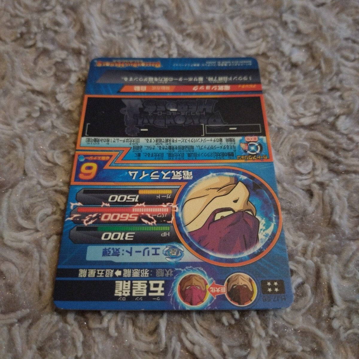 Yahoo!オークション - ドラゴンボール ヒーローズ UR 五星龍 アルティ...