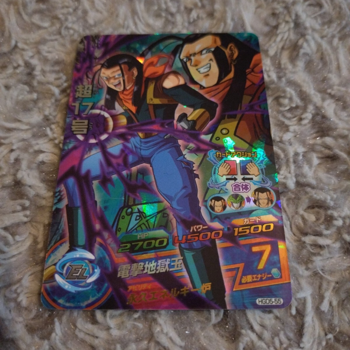 ドラゴンボール ヒーローズ SR 超17号 スーパーレア キラ HGD5-55 電撃地獄玉 永久エネルギー炉 DRAGONBALL HEROES(ドラゴンボールヒーローズ)｜売買された ...