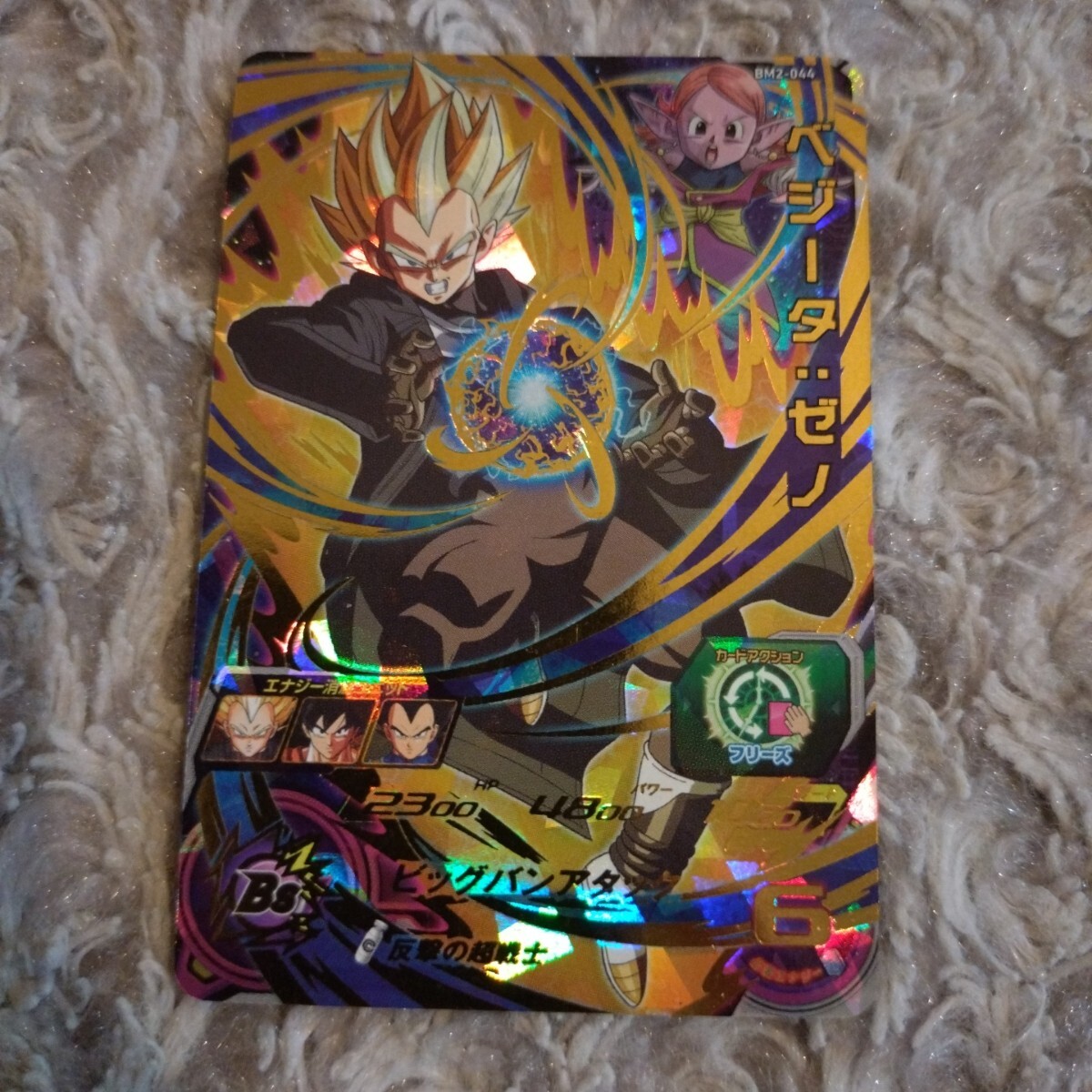 Yahoo!オークション - スーパードラゴンボールヒーローズ UR ベジータ ...