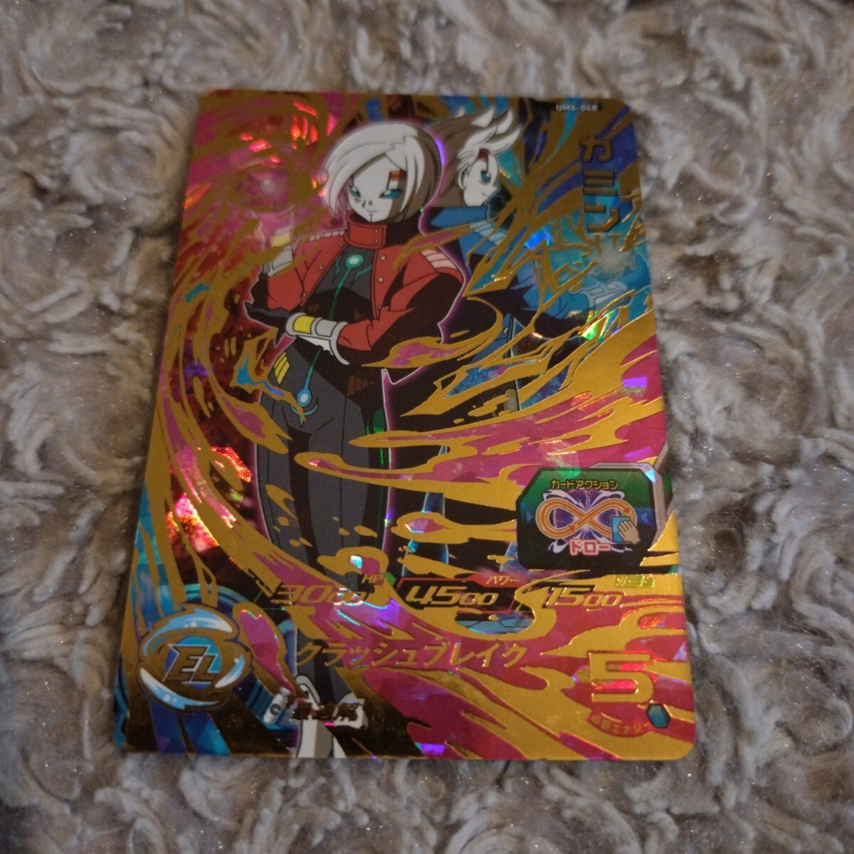 Yahoo!オークション - スーパードラゴンボールヒーローズ UR カミン ア...