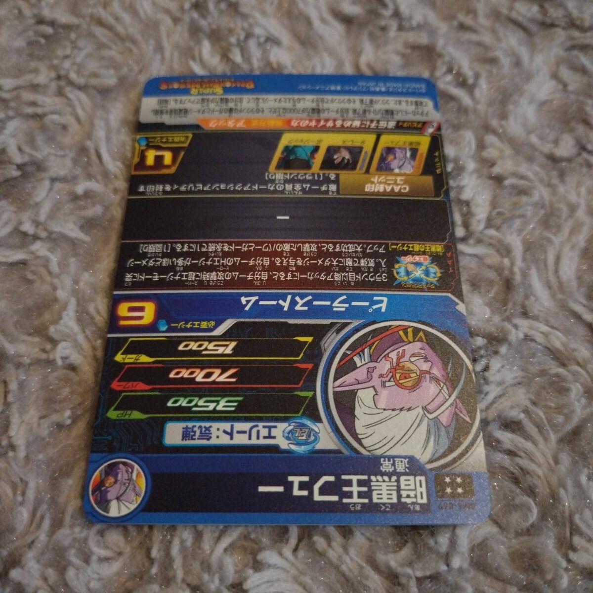 Yahoo!オークション - スーパードラゴンボールヒーローズ UR 暗黒王フ...