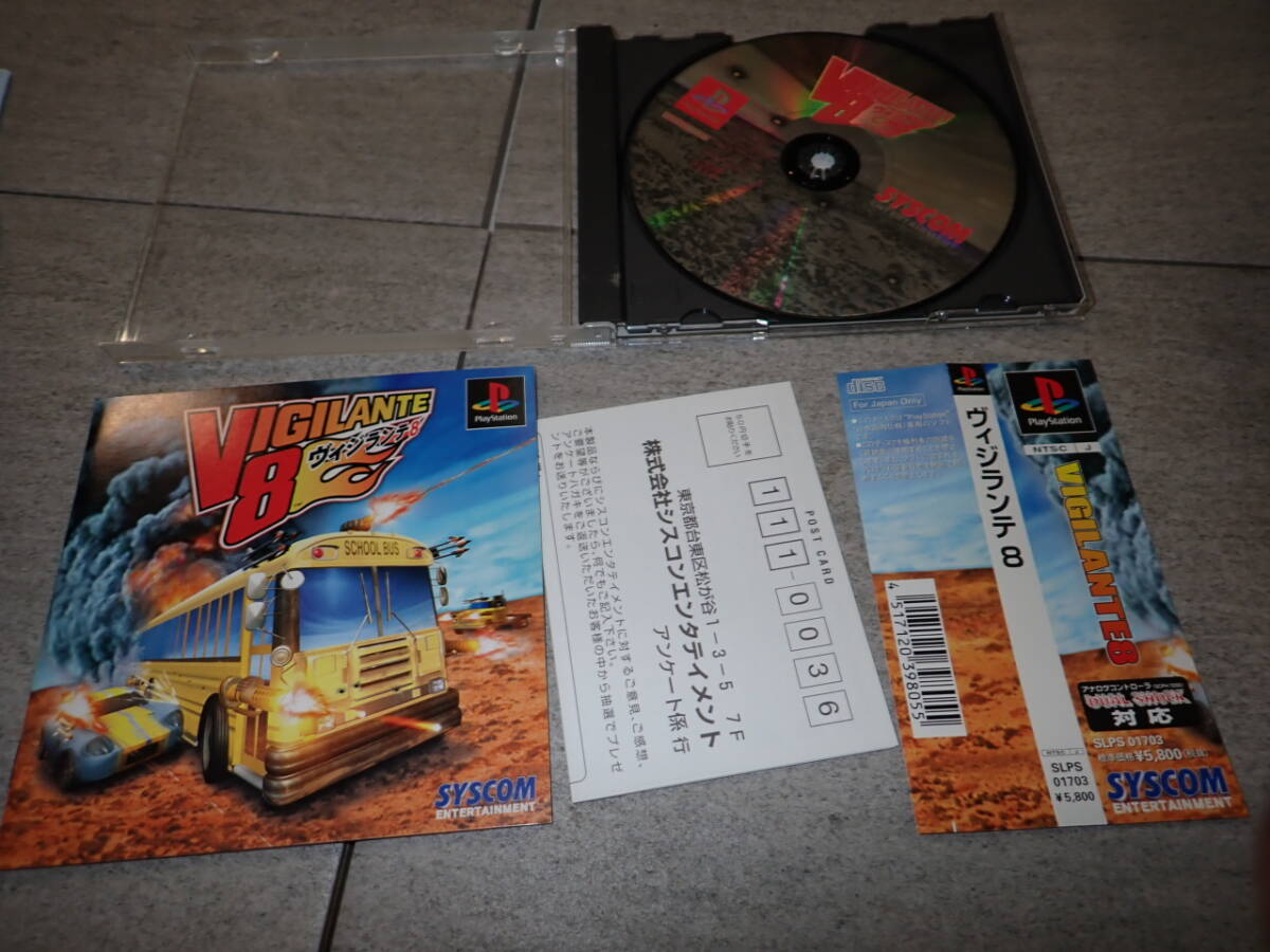 Yahoo!オークション - PS VIGILANTE8 ヴィジランテ8 プレイステーショ...