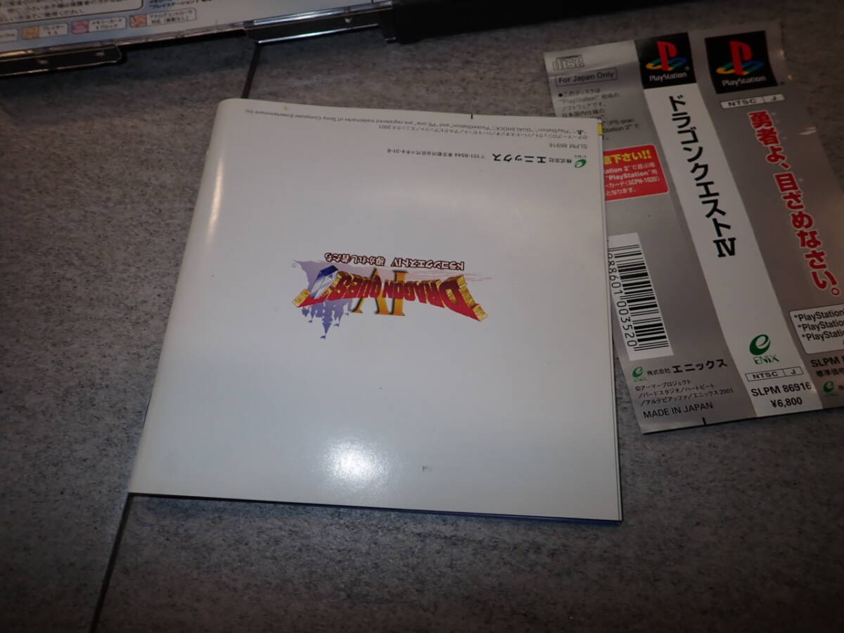Yahoo!オークション - PS1 ドラゴンクエスト DQ 4 Ⅳ PS プレイステー...