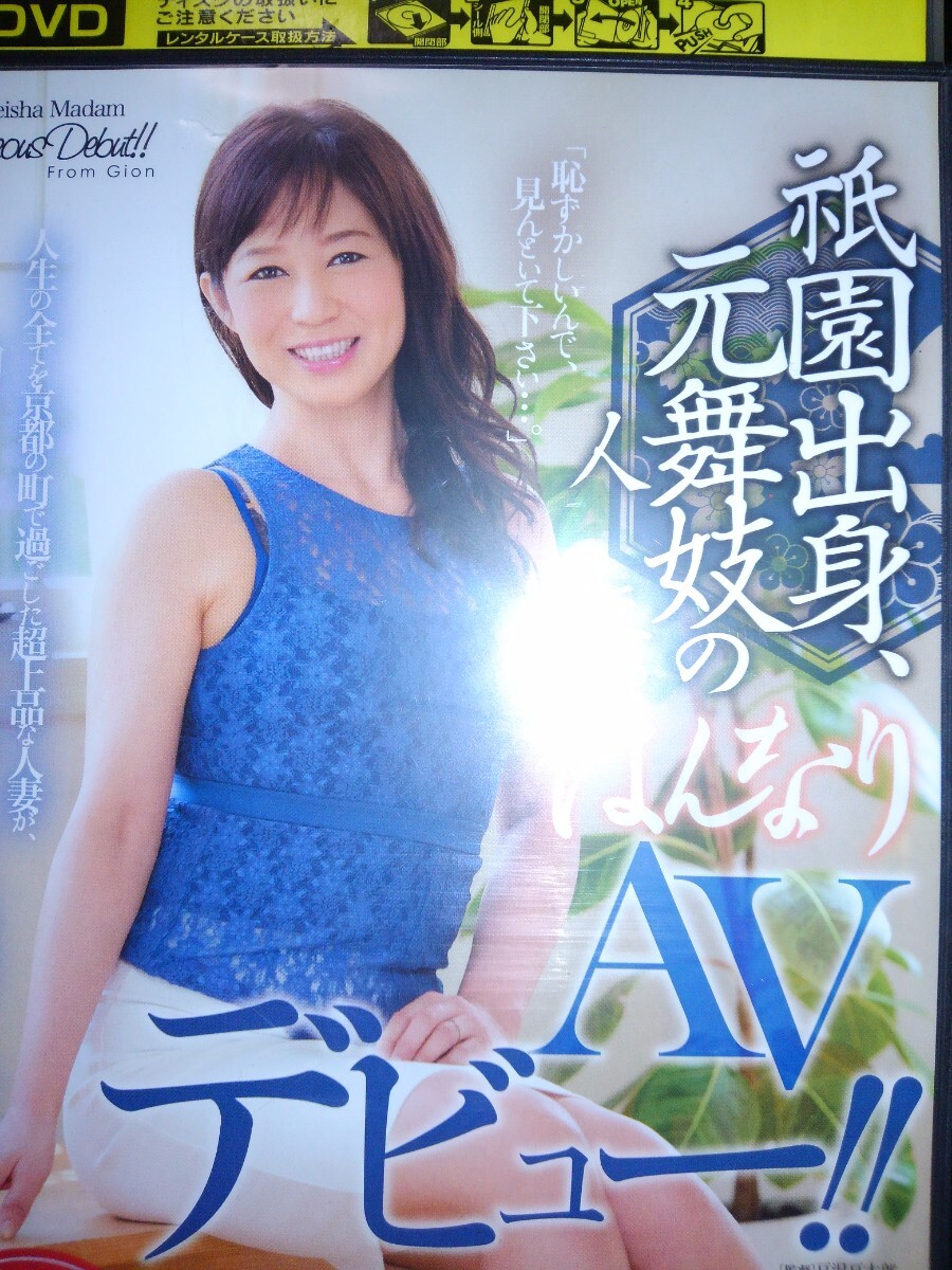 Yahoo!オークション - 二ノ宮慶子 48歳 祇園出身 元舞妓の人妻 はんな...