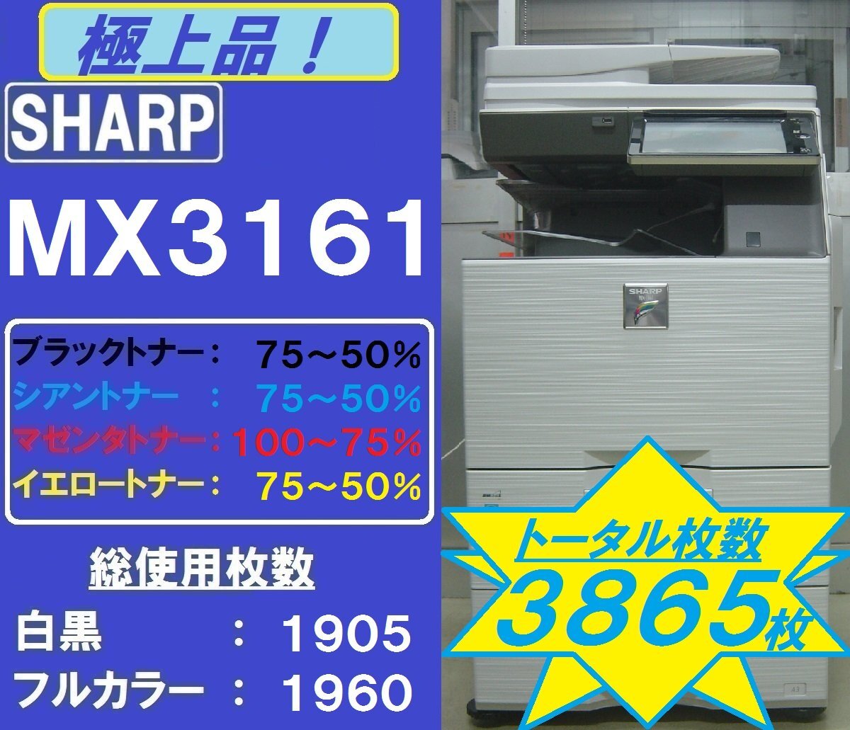Yahoo!オークション - カウンター数3 865枚 極上シャープフルカラー複...