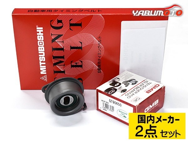 Yahoo!オークション - オッティ H92W H18/10～ タイミングベルト テン...