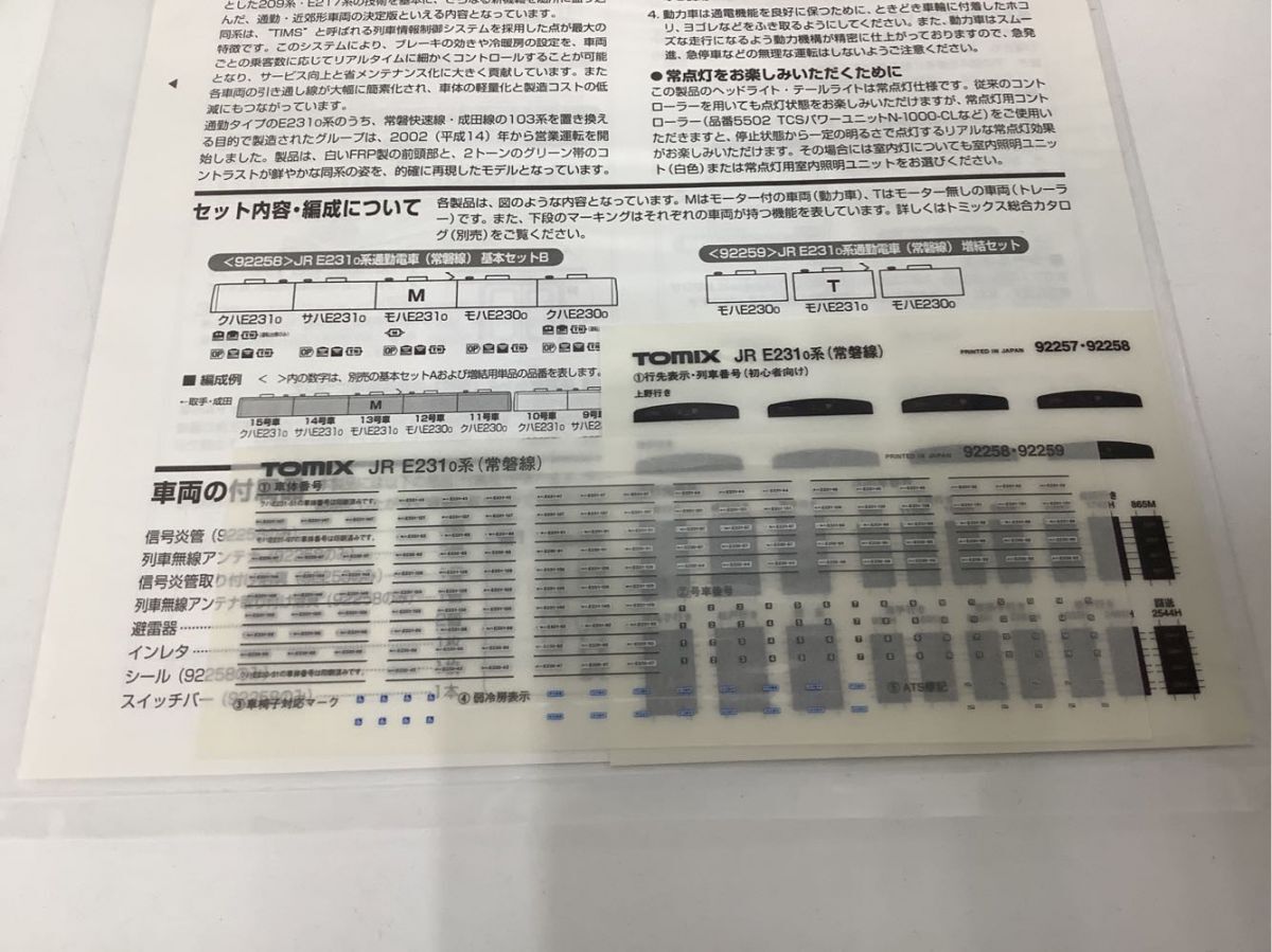 Yahoo!オークション - 1円〜 ジャンク TOMIX Nゲージ 92258 JR E2310系...