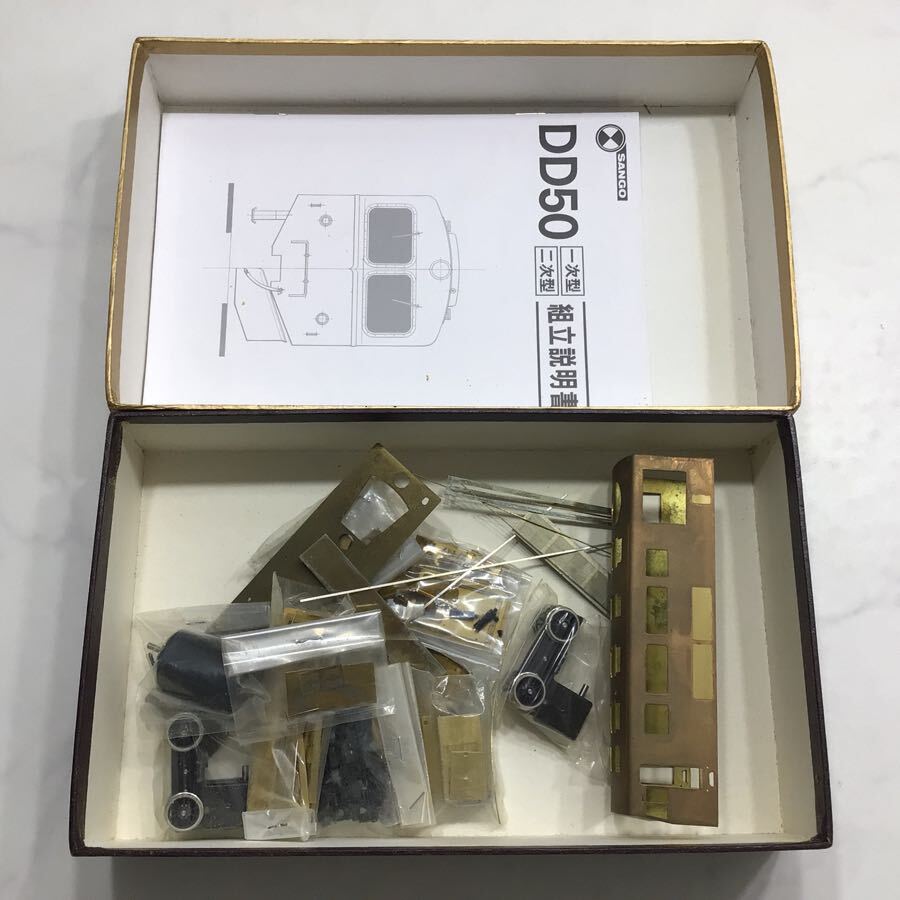 Yahoo!オークション - 1円〜 ジャンク 珊瑚模型店 HOゲージ DD50 2次型...