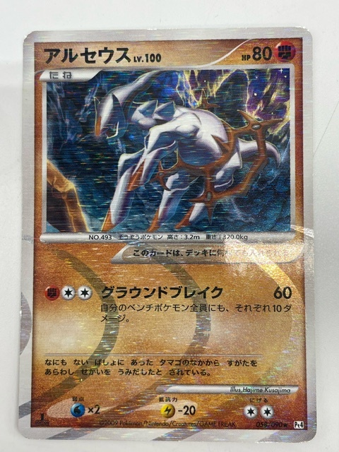 Yahoo!オークション - K3827H ポケカ アルセウス 058/090 1EDITION Pt4...