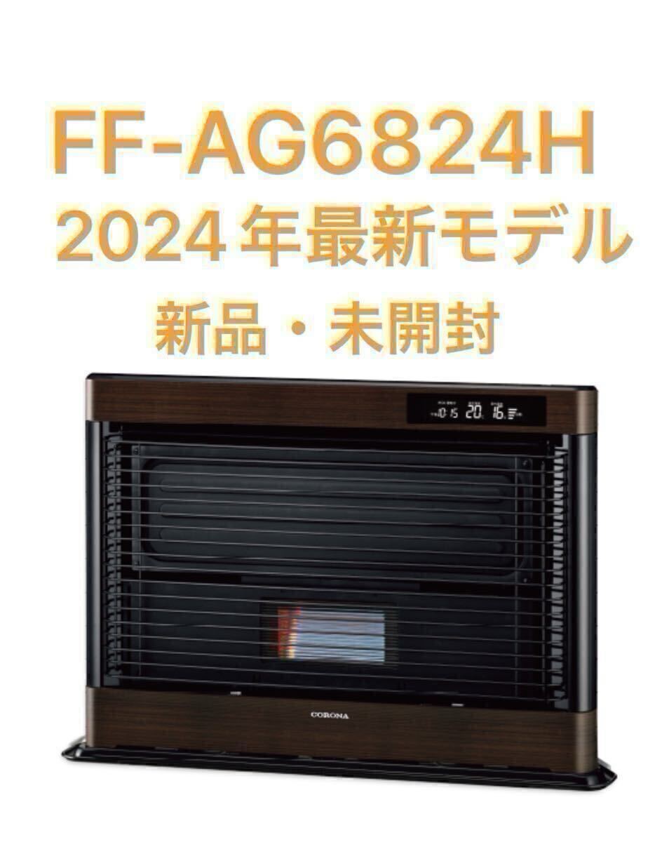 Yahoo!オークション - 2024年モデル CORONA/コロナ 寒冷地用大型 Yahoo!オークション - 2024年モデル CORONA/コロナ 寒冷地用大型
