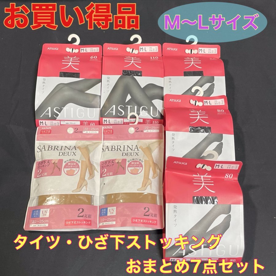 Yahoo!オークション - 更に値下げしました 【新品・未開封】ATSUGI 美...