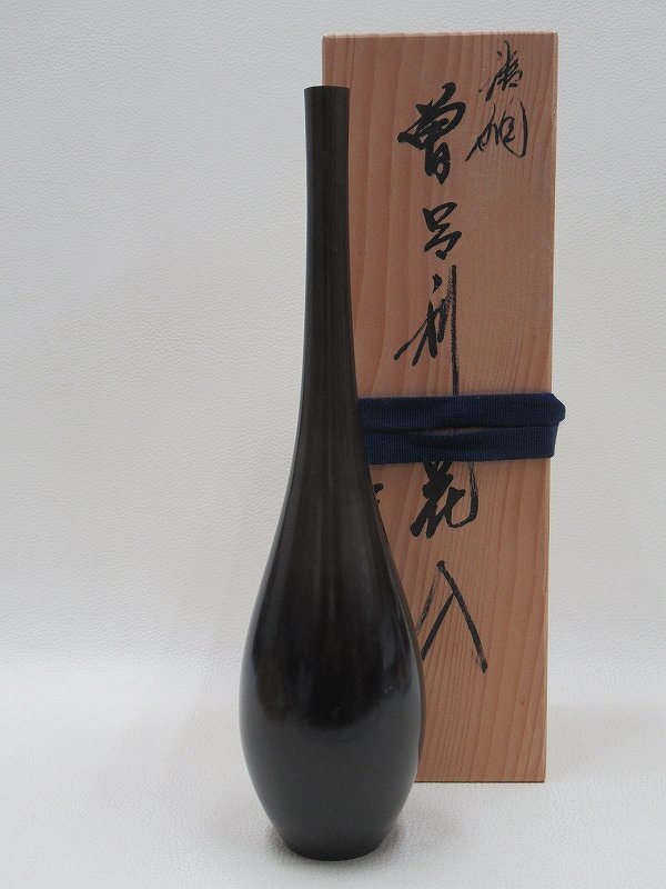 Yahoo!オークション - D3517 一ノ瀬宗辰 唐銅 曽呂利 花入 花生 細首花...