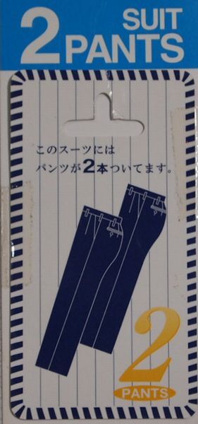 Yahoo!オークション - チャンス 5144 キングサイズ AB9 背抜きスーツ ...