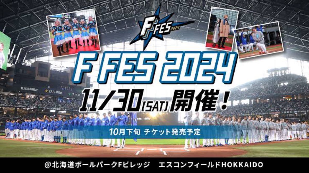 11/30 土 北海道日本ハムファイターズ F-FES エスコンフィールド 普通車駐車券：サンパーク札幌GC 無料送迎バス付(応援グッズ)｜売買されたオークション情報、yahooの商品情報を ...