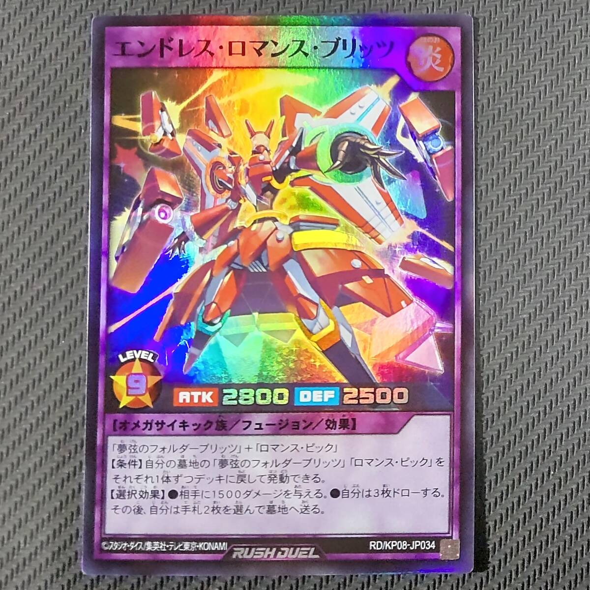 Yahoo!オークション - RD/KP08-JP034 SR エンドレス・ロマンス・ブリッ...