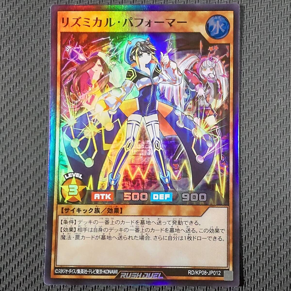 Yahoo!オークション - RD/KP08-JP012 SR リズミカル・パフォーマー ス...