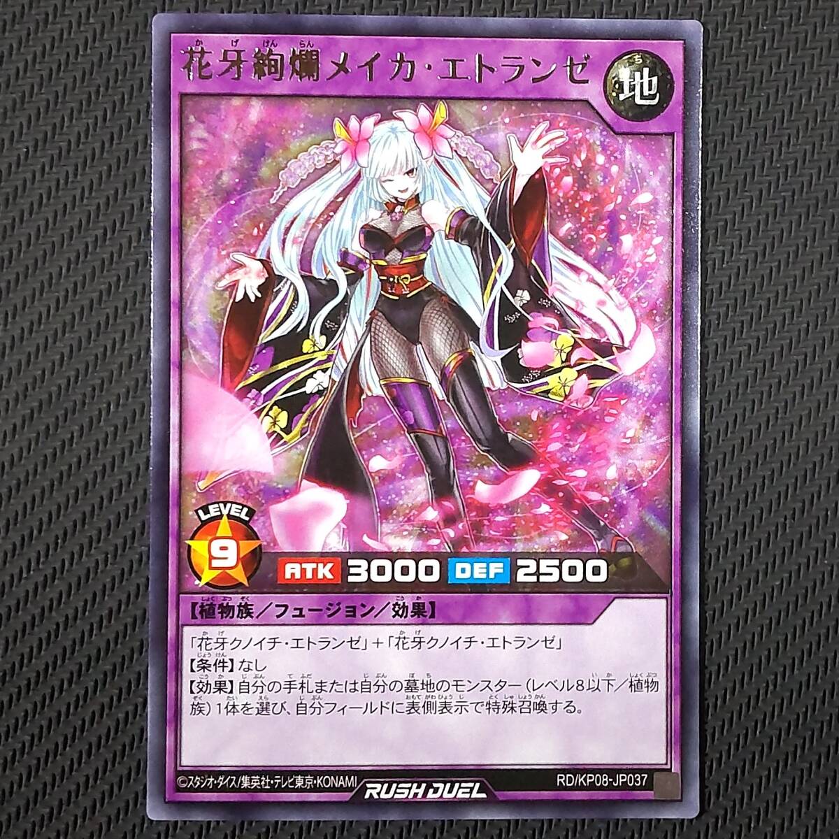 Yahoo!オークション - RD/KP08-JP037 R 花牙絢爛メイカ・エトランゼ 字...