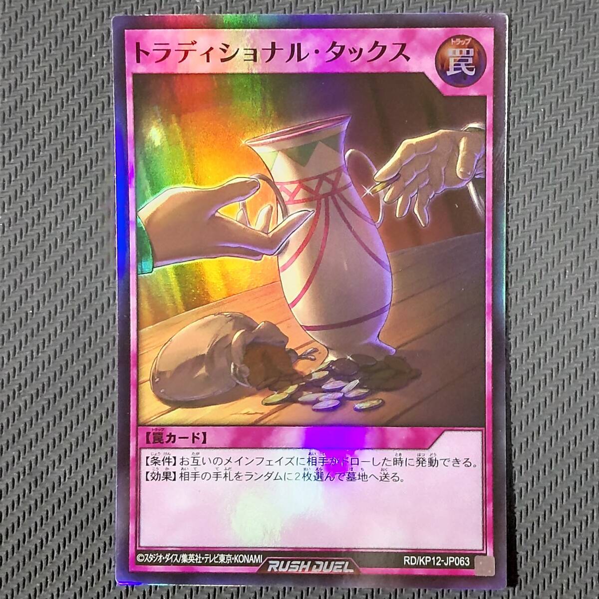 Yahoo!オークション - RD/KP12-JP063 SR トラディショナル・タックス ...