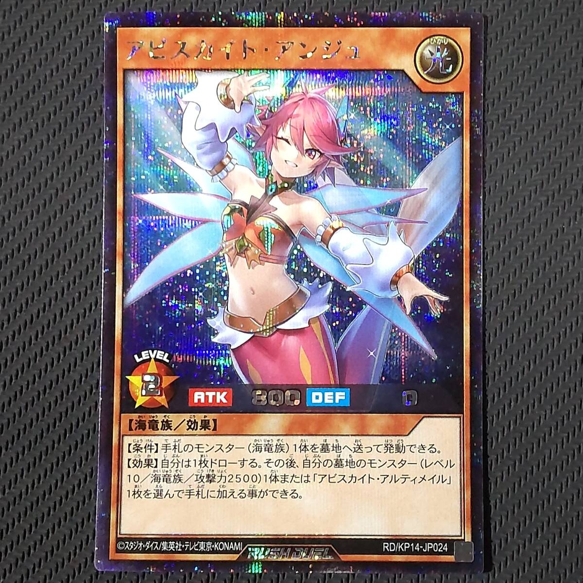 Yahoo!オークション - RD/KP14-JP024 SE アビスカイト・アンジュ シー...