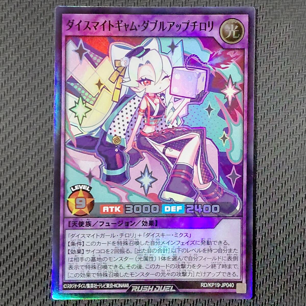 Yahoo!オークション - RD/KP19-JP040 SR ダイスマイトギャム・ダブルア...