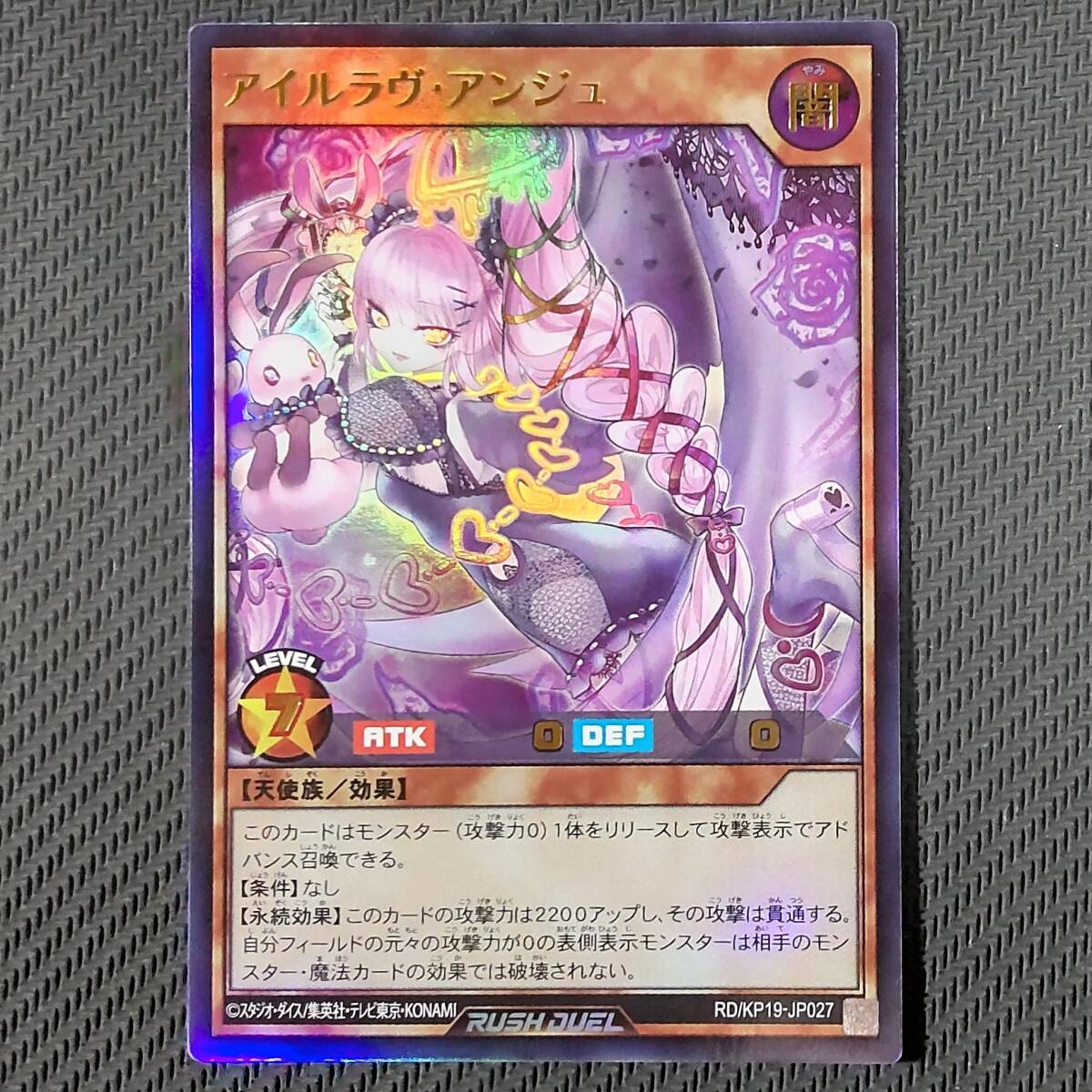 Yahoo!オークション - RD/KP19-JP027 UR アイルラヴ・アンジュ ウルト...