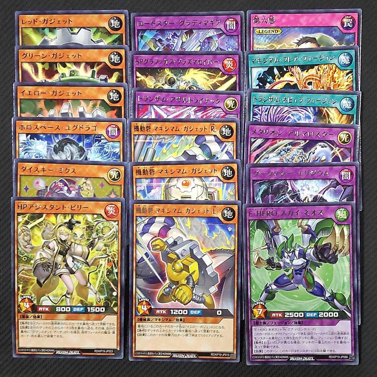 Yahoo!オークション - RD/KP19 字レア 18種 コンプ 遊戯王RUSH DUEL ラ...
