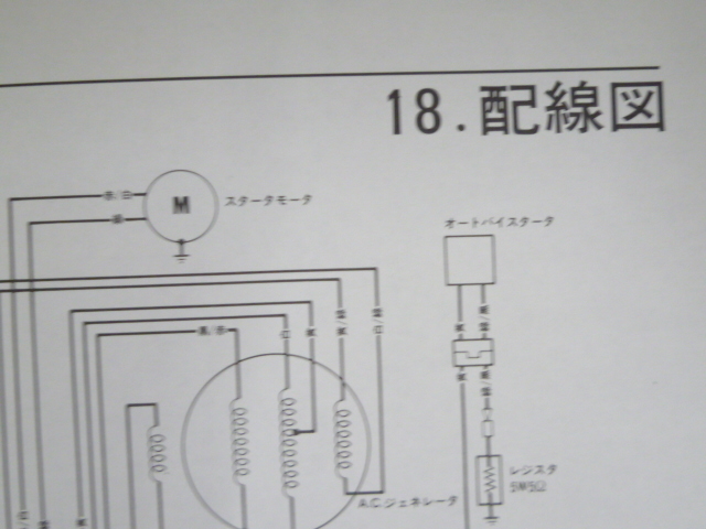 Yahoo!オークション - ジャイロUP アップ TB50 TA01 配線図有 ホンダ ...