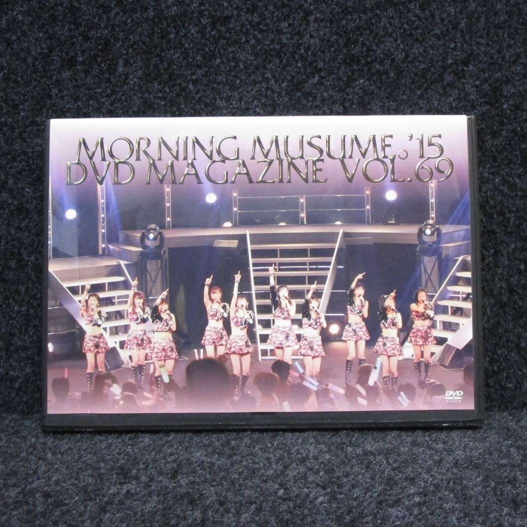 Yahoo!オークション - [DVD] モーニング娘 DVD MAGAZINE VOL.69 DVDマ...