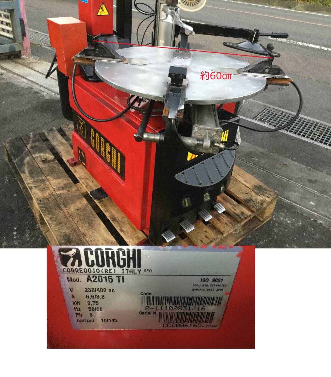 Yahoo!オークション - タイヤチェンジャーCORGHI A2015 TI 3相200V 動...