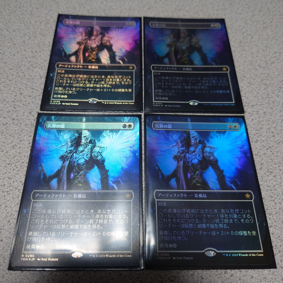 Yahoo!オークション - MTG FDN 天界の鎧 日本語foil 四枚セット ボーダ...