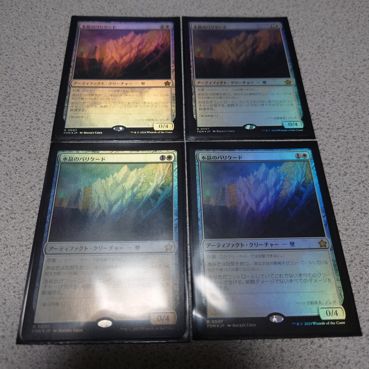 Yahoo!オークション - MTG FDN 水晶のバリケード 日本語foil 四枚セッ...