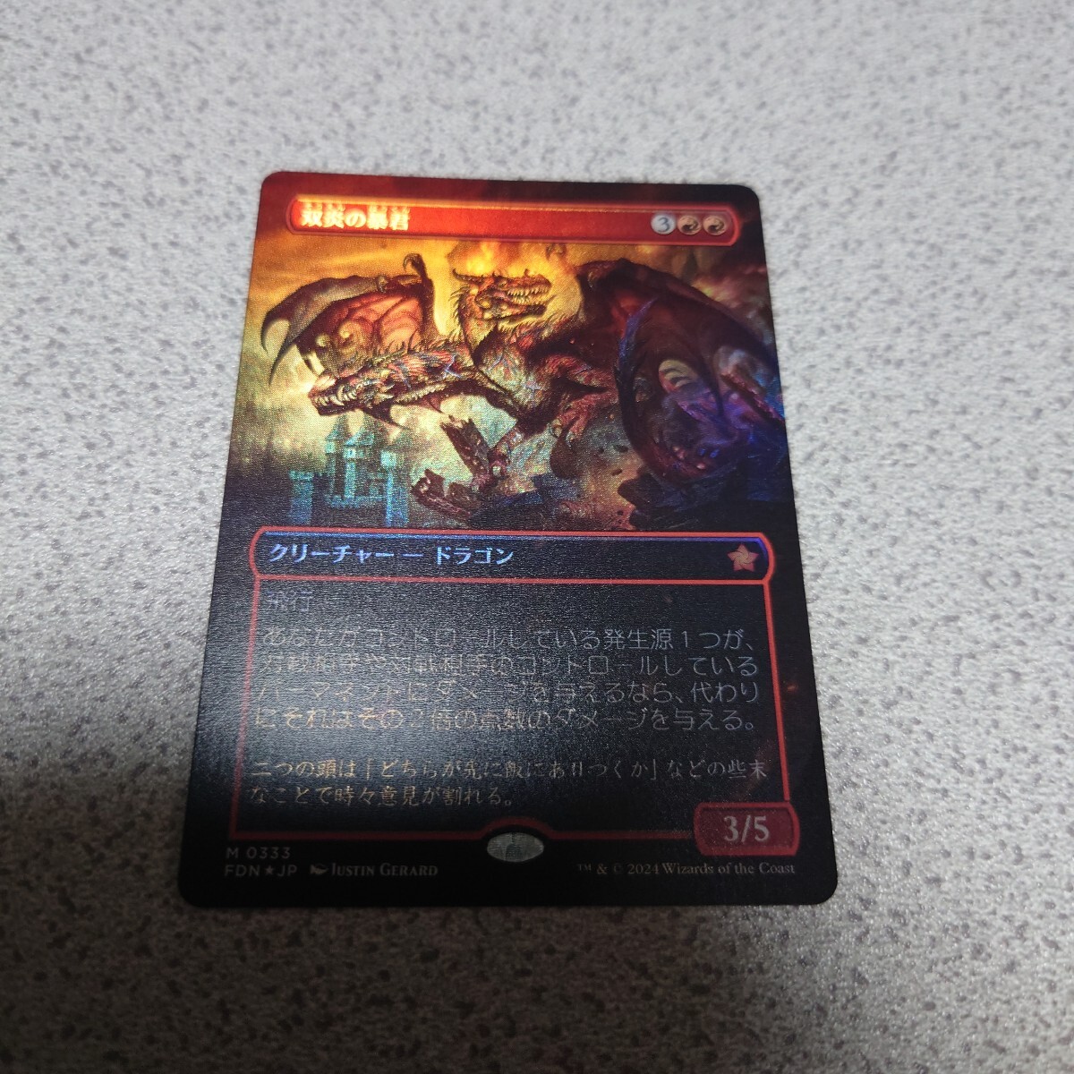 Yahoo!オークション - MTG FDN 双炎の暴君 日本語foil 一枚 ボーダーレ...