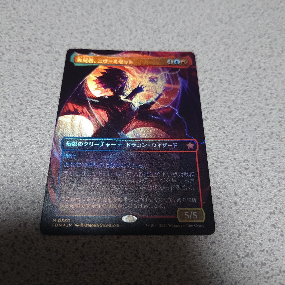 Yahoo!オークション - MTG FDN 先見者 ニヴ＝ミゼット 日本語foil 一枚...