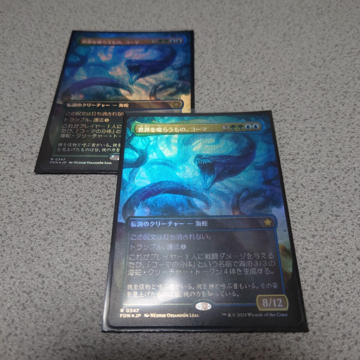 Yahoo!オークション - MTG FDN 世界を喰らうもの コーマ 日本語foil 二...