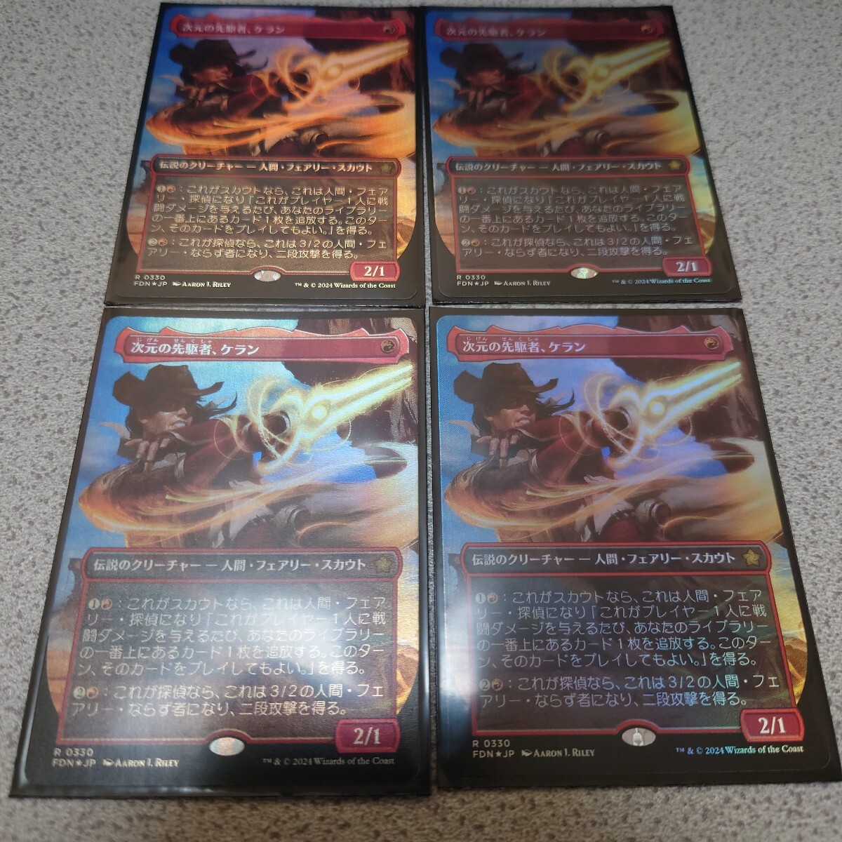 Yahoo!オークション - MTG FDN 次元の先駆者 ケラン 日本語foil 四枚セ...