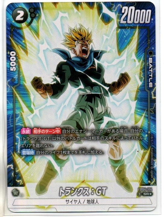 Yahoo!オークション - FB04 DRAGON BALL SUPER CARD GAME FUSION WARLD...