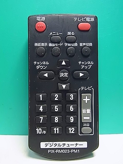 Yahoo!オークション - S157-592 ピクセラ デジタルチューナーリモコン ...