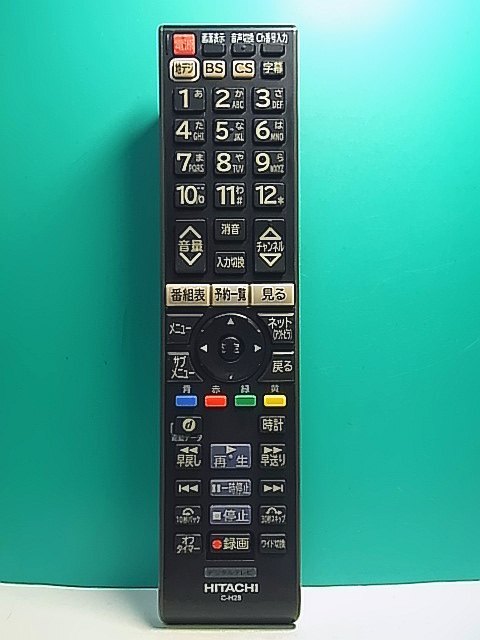 Yahoo!オークション - S157-743 日立 HITACHI デジタルテレビリモコン ...