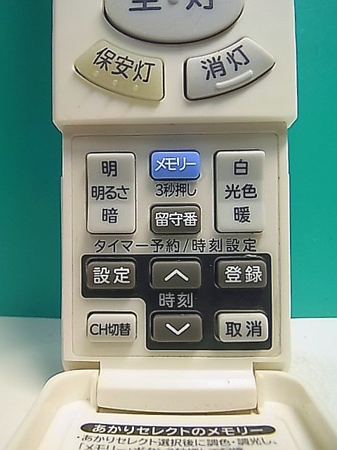 Yahoo!オークション - S157-920 日立 HITACHI 照明リモコン IR-A04H 即...