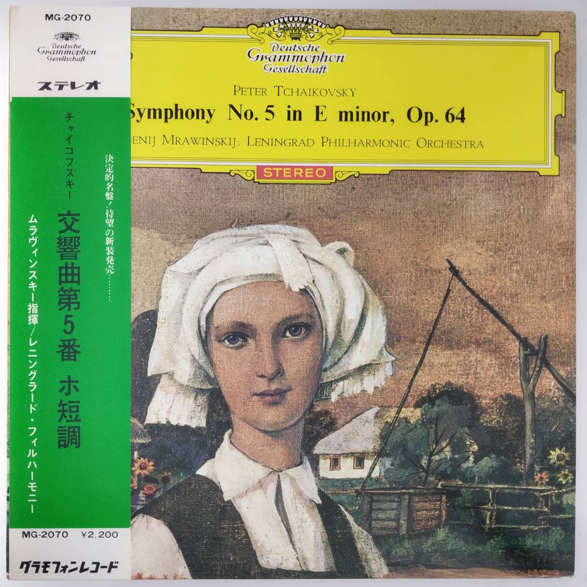 Yahoo!オークション - 良盤屋 LP エフゲニー・ムラヴィンスキー 指揮/...