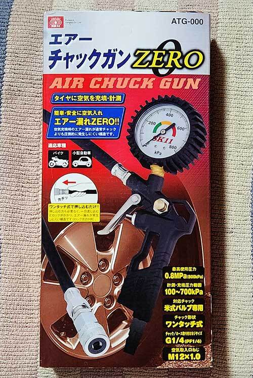 Yahoo!オークション - エアーチャックガン ATG-000 藤原産業 SK11 エス...
