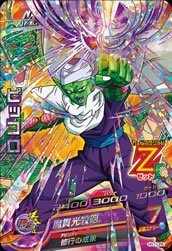 Yahoo!オークション - ドラゴンボールヒーローズ / GM7弾 / HG7-CP6