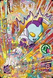 Yahoo!オークション - ドラゴンボールヒーローズGDM03弾/HGD3-CP5 ジャ...