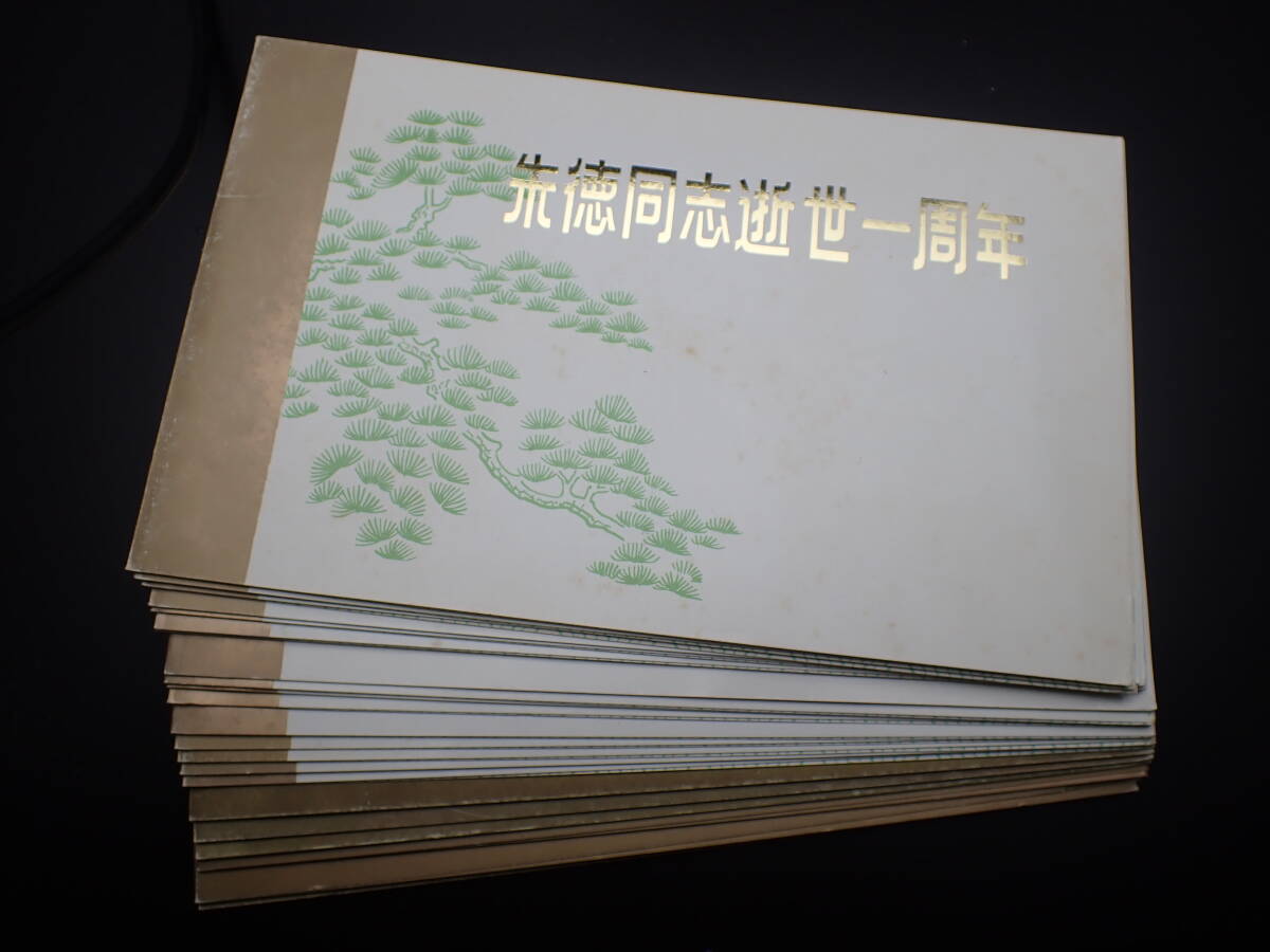 Yahoo!オークション - 希少 中国切手おまとめ タトウ付 未使用 22セッ...