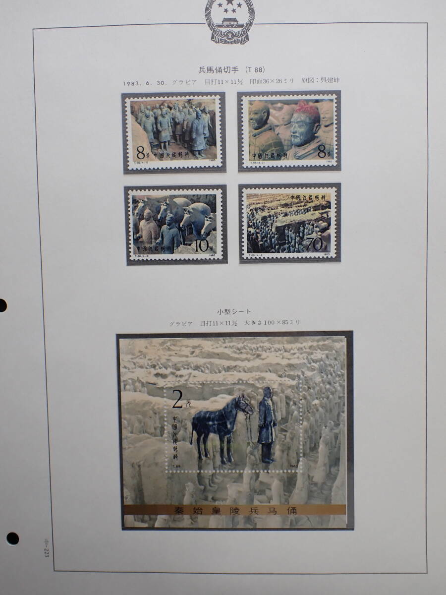 Yahoo!オークション - 希少 中国切手おまとめ 未使用 バラ計54枚 T80 ...