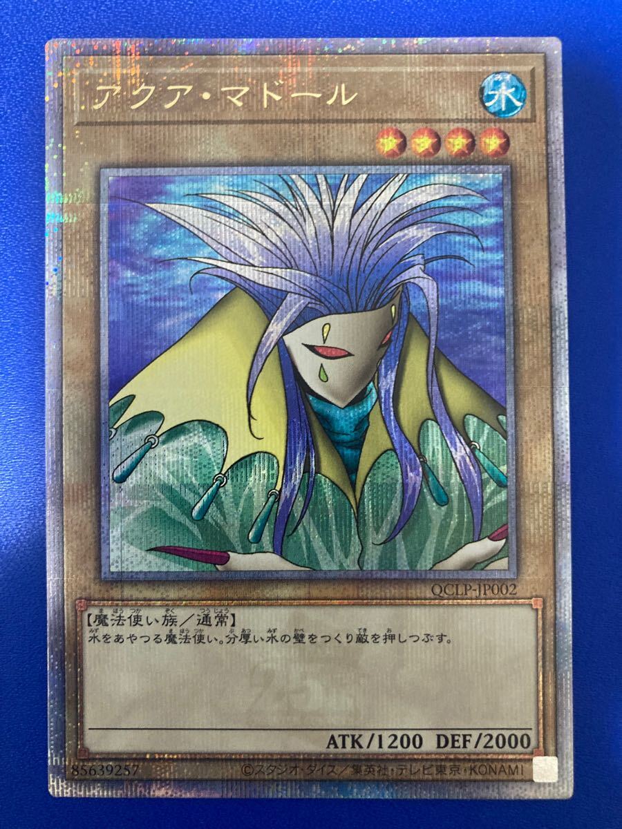 Yahoo!オークション - 【即日発送 同梱可 在庫1】遊戯王 アクア・マド...