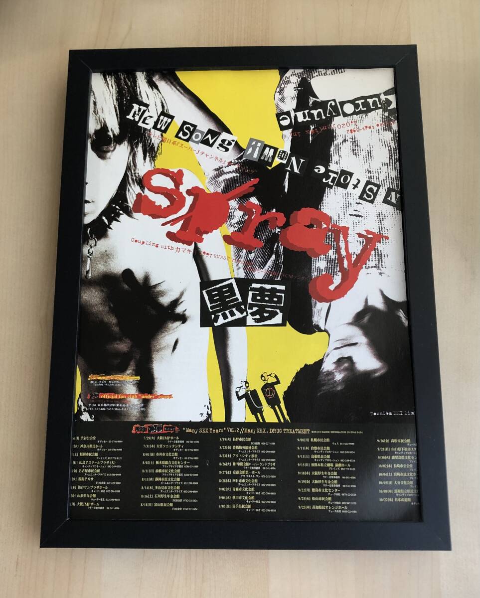 Yahoo!オークション - kj 額装品 黒夢 Spray 貴重広告 写真 A4額入り ...